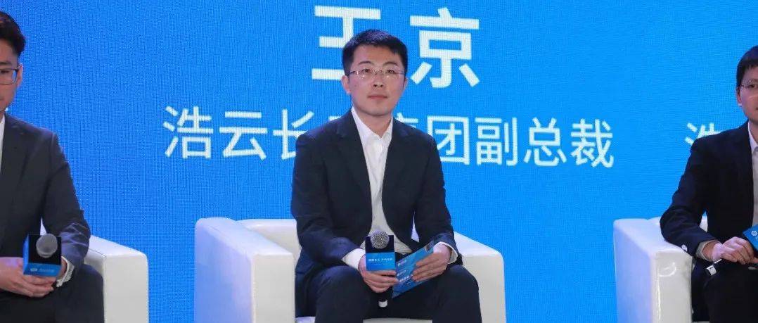 【大咖面对面】浩云长盛副总裁王京：合理布局、低碳发展，建设全国一体化算力网络_资源_核心_浩云