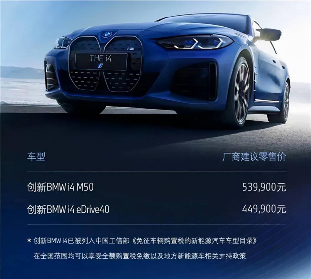 宝马i4，吹响“预备哨”_搜狐汽车_搜狐网