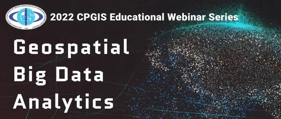 CPGIS学术讲座系列：“地理空间大数据分析”_国际_信息_天地