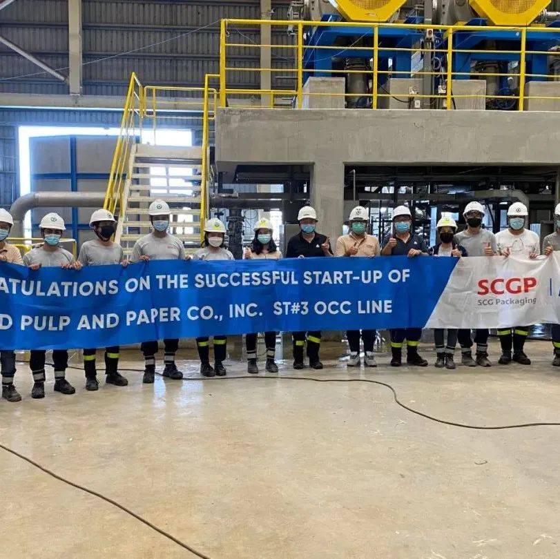 【动态】 安德里茨向SCGP集团UPPC公司提供的OCC浆线已成功开机_包装_菲律宾_生产