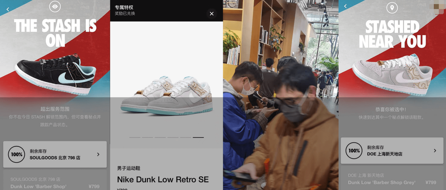 SNKRS国区今早突袭Stash下午还有发售！2大城市提前发售“理发店”Dunk有人现场出BUG了？_白色_大部分_主题