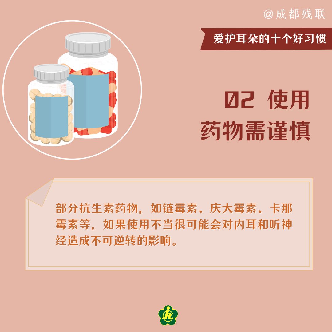 爱护耳朵的十个好习惯，你做到了几个听力残疾人言语