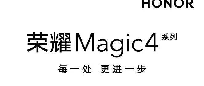 全新升级，荣耀 Magic4 系列全球发布！_国美电器_惠民_来袭