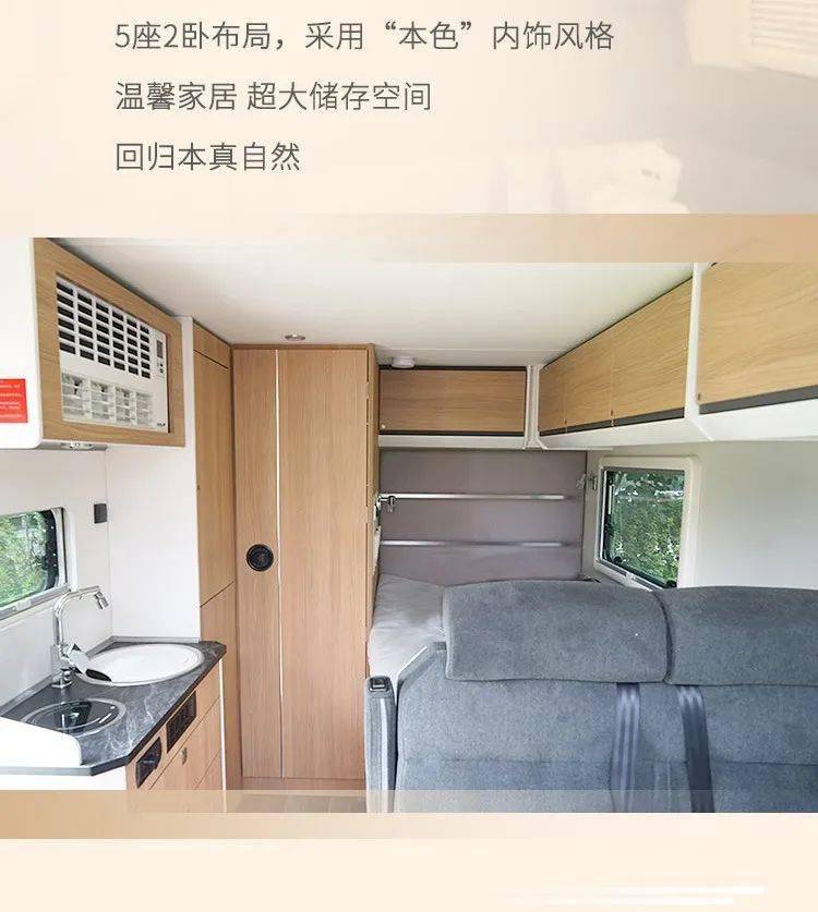 C520探界房车_搜狐汽车_搜狐网