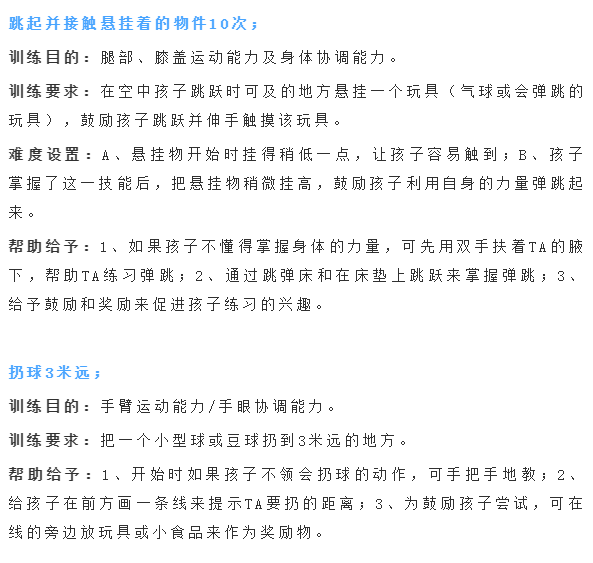 央视发声“感统失调”，不要让家长的疏忽，贻误孩子终生_感觉_儿童_苹果