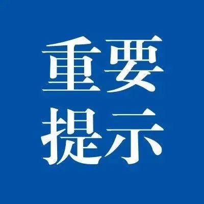 扩散！来常返常申报流程来了！_出口_方向_人员