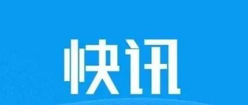 第二个黑匣子找到了!发现点确认!黑匣子今天送往北京失事客机第二个黑匣子已找到第二个黑匣子今天送回北京