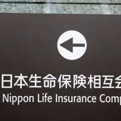 日本最大保险公司21年首降养老金回报_Nippon_Life_委托
