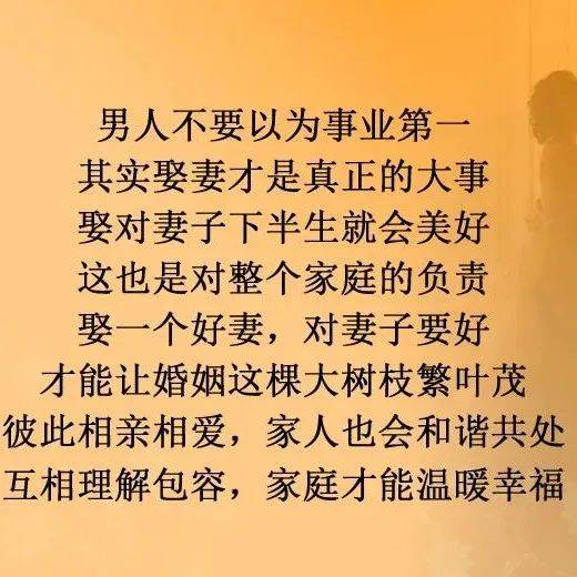 男人最大的贵人,就是妻子贵人妻子男人