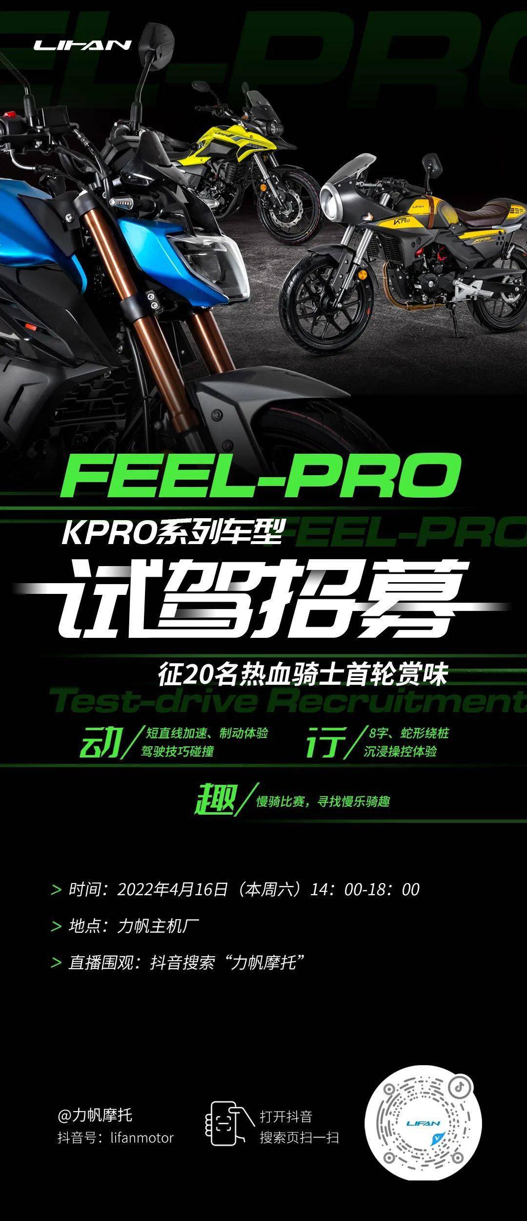试驾招募｜来，把KPRO骑给他们看_搜狐汽车_搜狐网