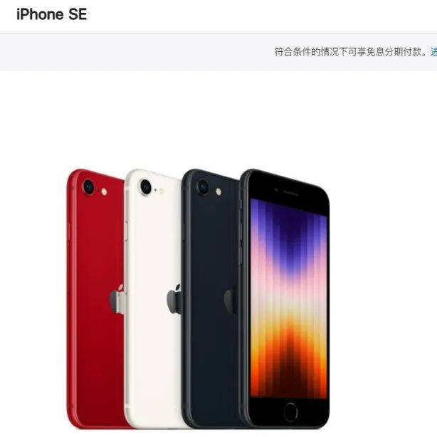 iPhone SE3要减产，近期重启现象频发_苹果_@Apple_网友