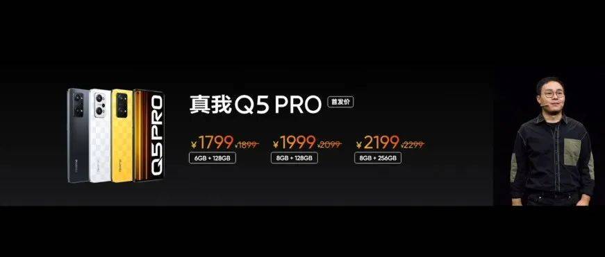 三箭齐发，realme Q5系列正式发布_Pro_Neo_mm