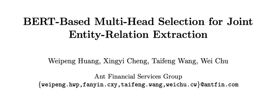 7篇论文梳理关系抽取的经典范式_模型_实体_Joint