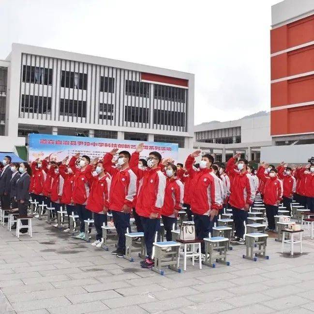 道真尹珍中学举行科技创新艺术周暨第一届班主任节韩克超曾晶大赛