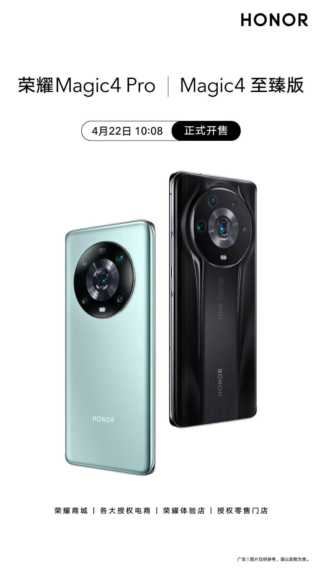 注意！荣耀Magic4 Pro及至臻版火热开售！江苏荣耀五一假期专属优惠等你！_芯片_独立_支持