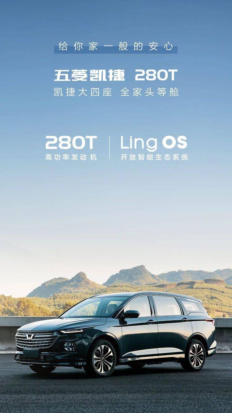 五菱凯捷大四座 280T | 这是你要的安全感吗？_搜狐汽车_搜狐网