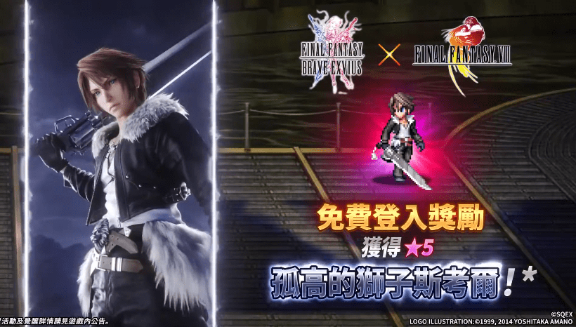 《FFBE：幻影战争》公开最新角色「莉诺雅&安杰洛」宣传PV_斯考尔_Timber_Enix