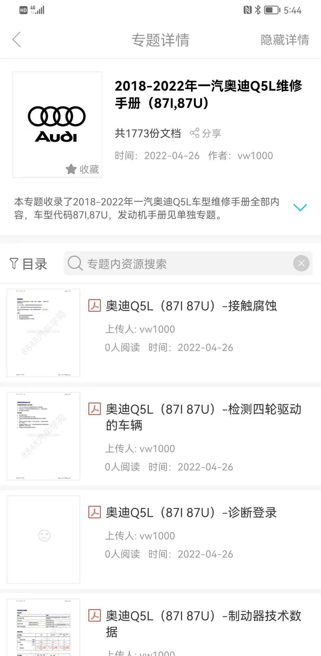 2022新款奥迪A4L/Q5L/A6L/A7/A8维修手册无需专线内网即可查询！_搜狐汽车_搜狐网