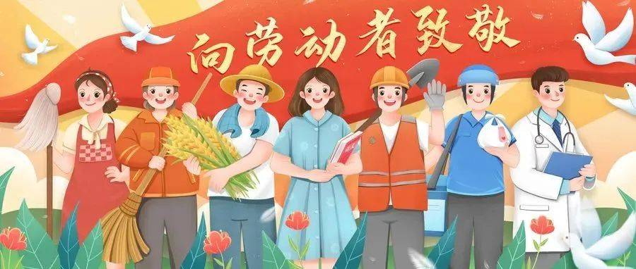 2022年全国五一劳动奖评选名单公布，一批纺织企业、个人上榜！表彰工人集团