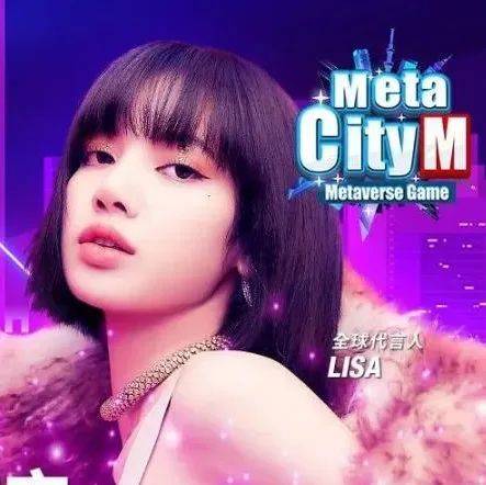 LISA全球代言，元宇宙手游《MetaCity M》预计今年与玩家见面_游戏_概念_传统