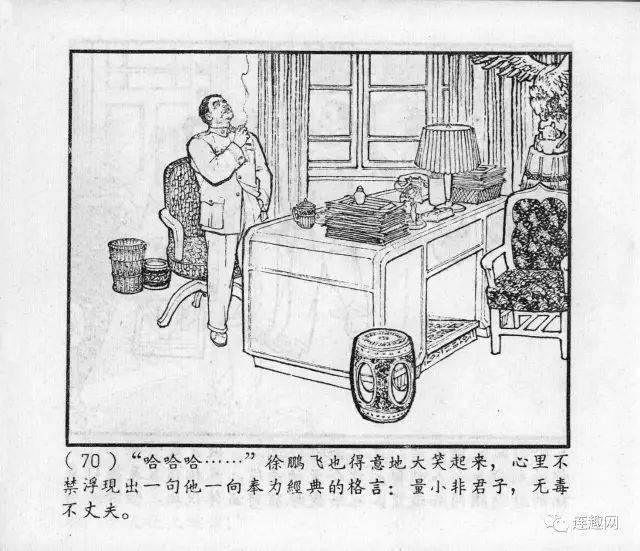 《连环画传奇》“精品回放”（250）全本欣赏沪美《红岩》连环画1964年版之二《沙坪事件》（下）_连趣网_店铺_地雷战