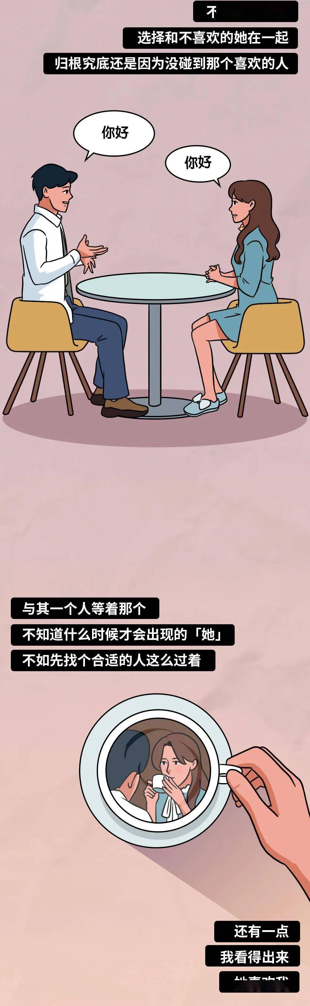 男生假装喜欢你vs真心喜欢你,区别能有多大?(深刻)夫人立场文章