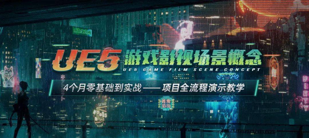 UE5大神新作！实力演绎用一张“影视级场景”诠释一个故事！_游戏_世界_手游