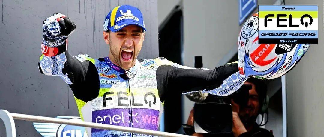 FELO 电斐奋战 MotoE 世界杯意大利站：冠军！_比赛_MotoGP_法拉利