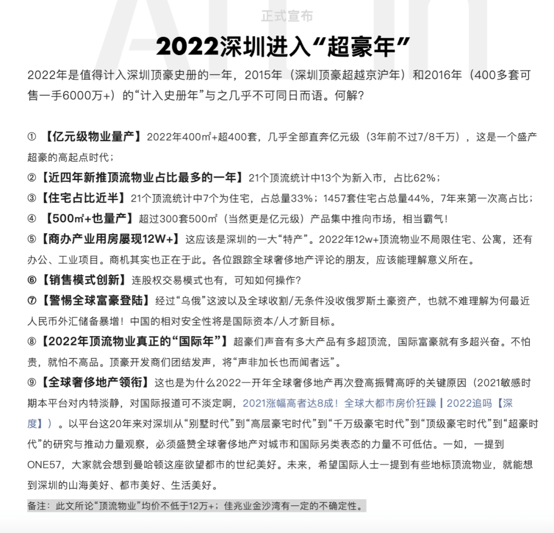 换一种算力思维 ┃ 理解2022万科「藏系」x SIC65超级物业的诞生_艺术展_深圳_全球