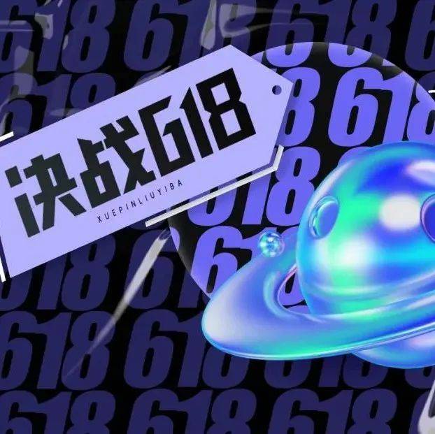 2022，618之变!_平台_消费_商家