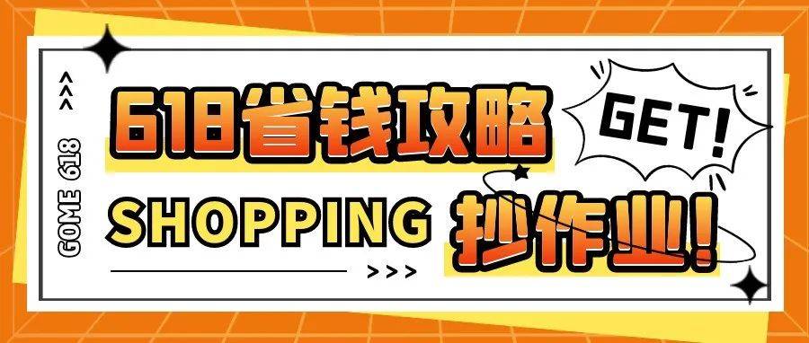 618快乐ZAO梦，快带上你的小伙伴来国美打卡赢好礼呀！_活动_直播_拖把