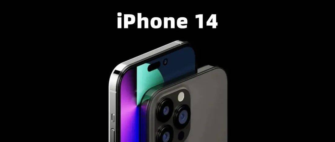 打算买iPhone14的用户注意，今年又要抽奖_Pro_屏幕_京东方
