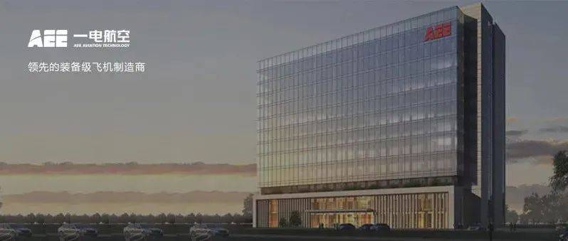 AEE一电航空携手鹏为，加速无人机行业数字化变革_产品_全球_服务平台