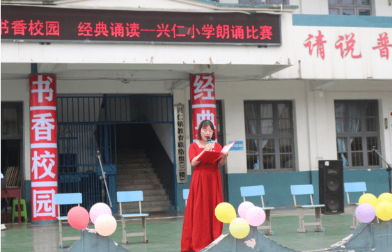 诵读千古美文,传承华夏文明——兴仁小学开展 书香校园,经典诵读”诗歌朗诵比赛涂林念刘珺珺传承