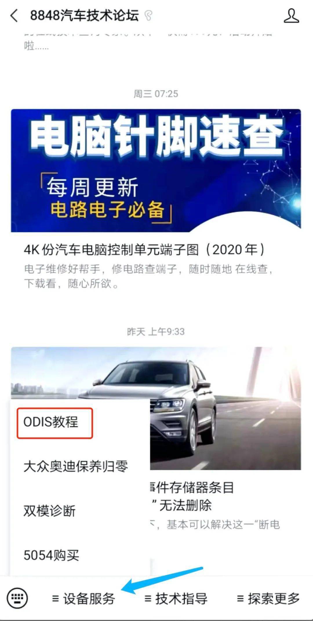 大众辉昂2.0T OBD系统指示灯点亮DTC-P006800维修方法_搜狐汽车_搜狐网