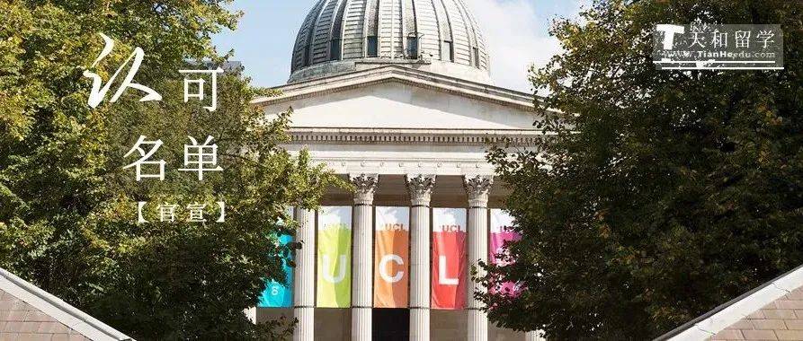 UCL首次发布中国大学认可名单！36个985、211不在A类院校！双非可能无缘G5！_Group_专业_加权