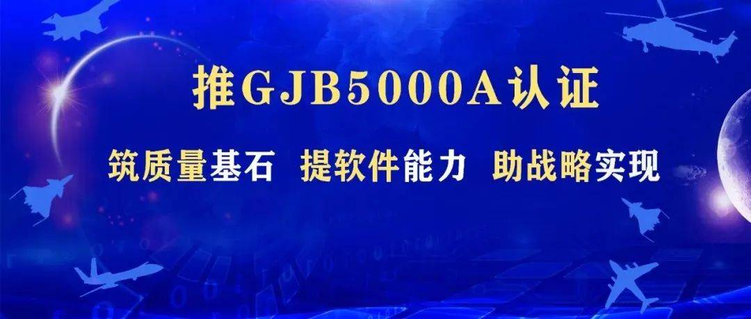 头条丨新航通过GJB5000A三级现场评价_工作_软件_发展