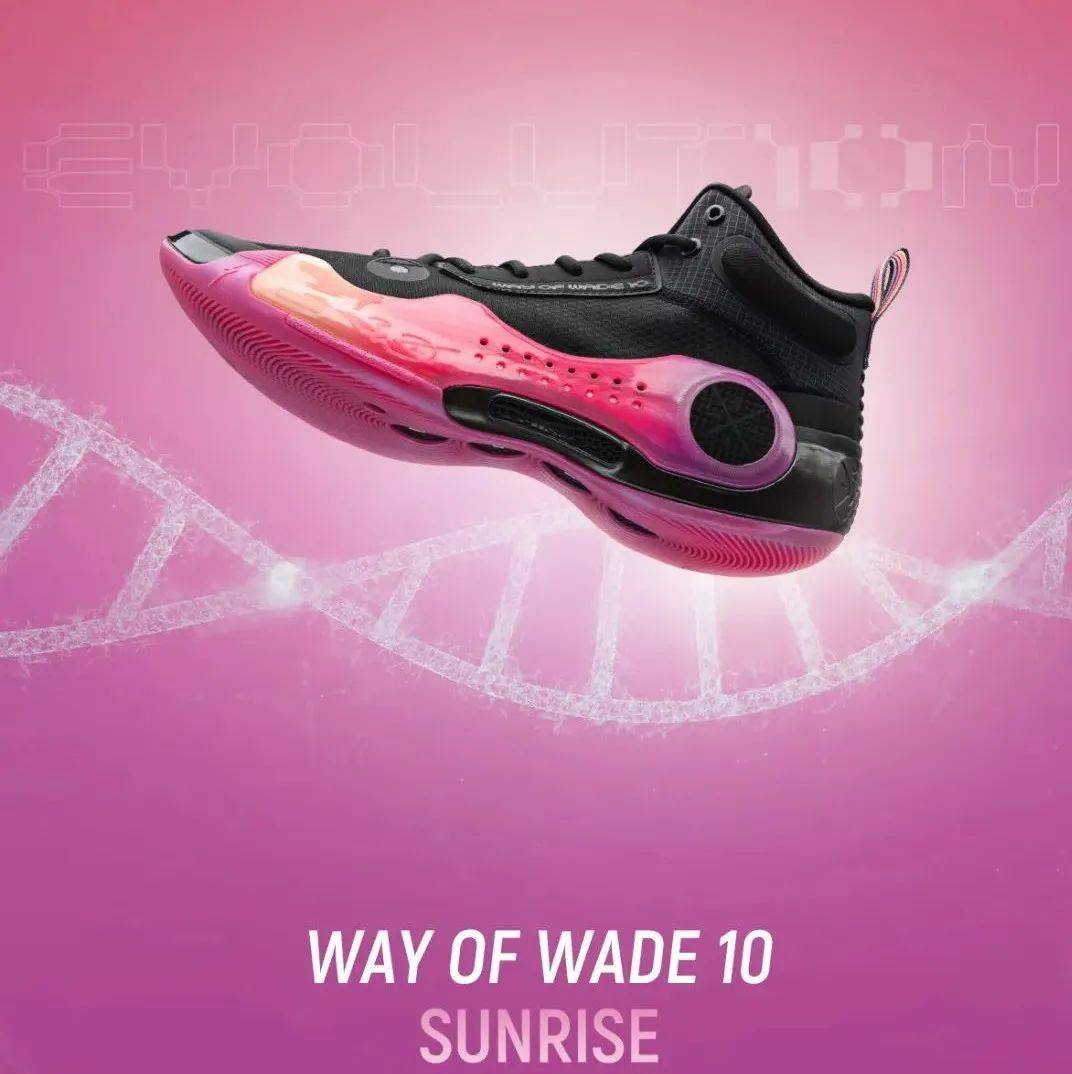 「LI-NING WAY OF WADE 10 Launch "Sunrise" | XH55-YCC!POP-UP发售预告」_进化_韦德之 ...