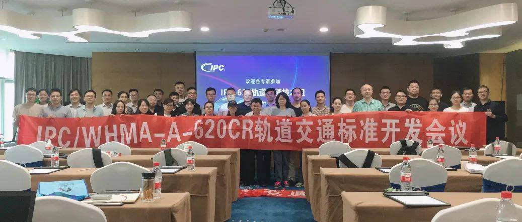重磅！IPC两项标准面向全球正式发布，株洲所牵头发起！_行业_组件_验收