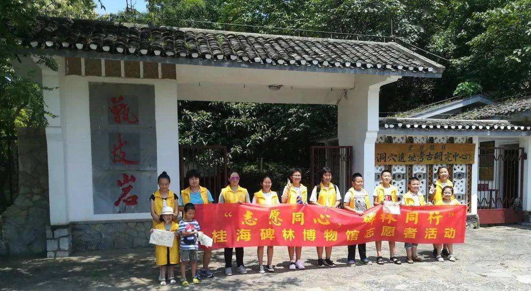 招募令 桂海碑林博物馆暑期研学夏令营——畅游博物馆之 小小讲解员”开始报名啦!课程桂林市石刻
