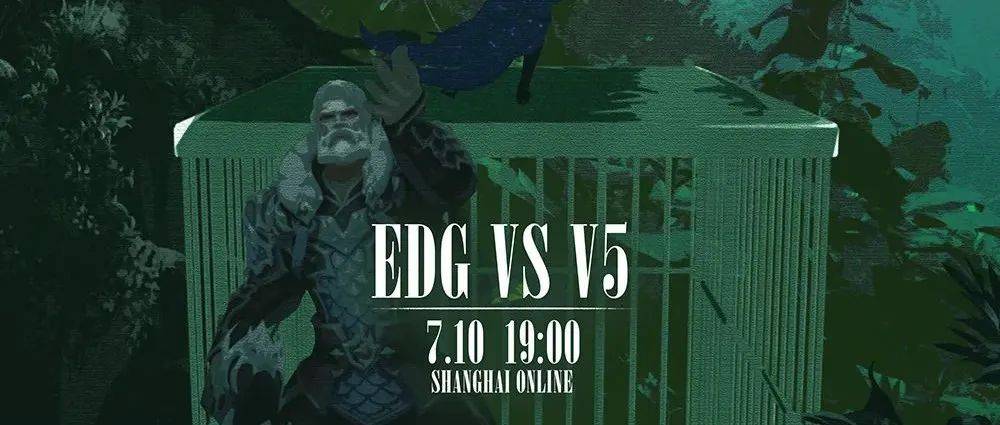 赛事预告丨2022LPL夏季赛·常规赛 EDG VS V5_常规赛_赛事