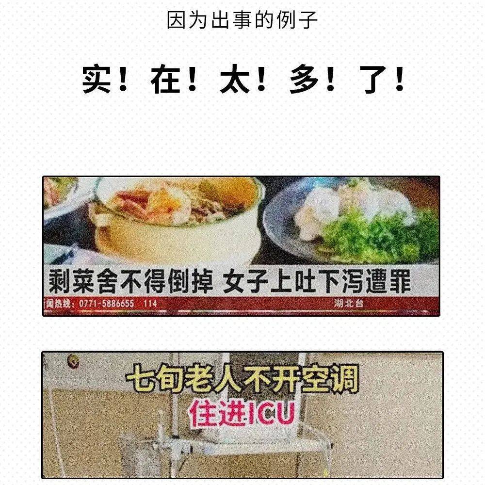 求爸妈别再省了！夏天这7种病都是 省”出来的普宁禁毒整理
