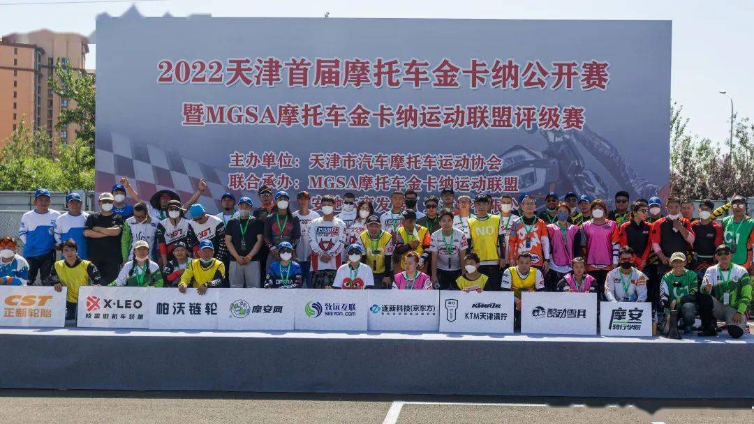 MGSA金卡纳评级赛-2022年7月天津站站 恭喜各位车手开心完赛！_关键词_季军_戏曲