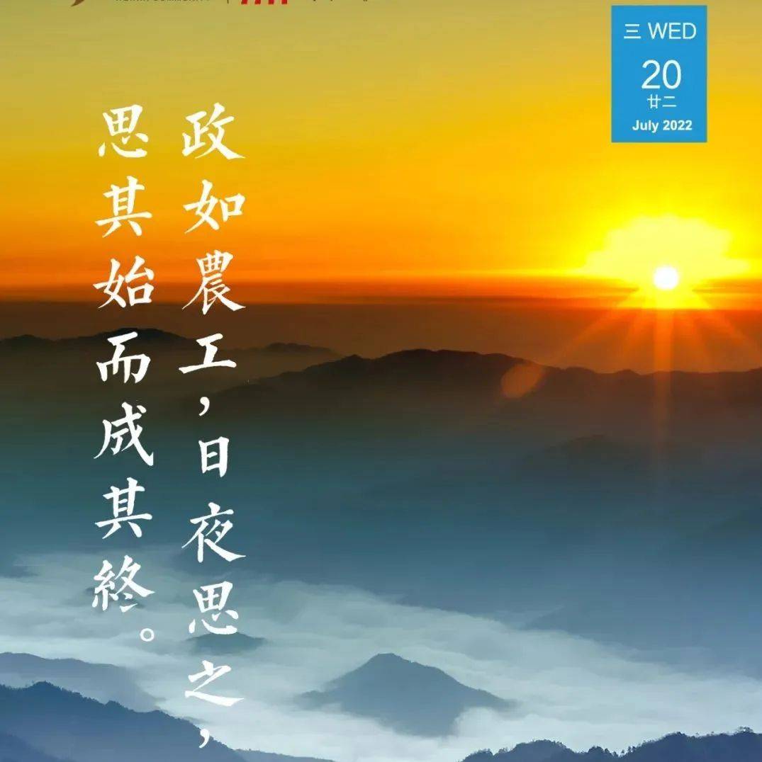 每日图说-0720 | 政如农工,日夜思之,思其始而成其终_图说