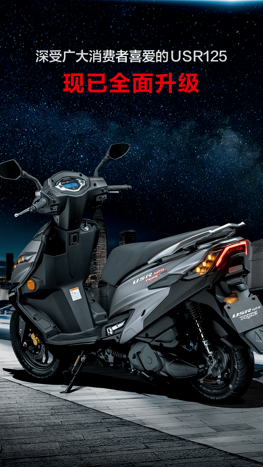 全LED灯具USR125 PRIME夺目上市！_搜狐汽车_搜狐网