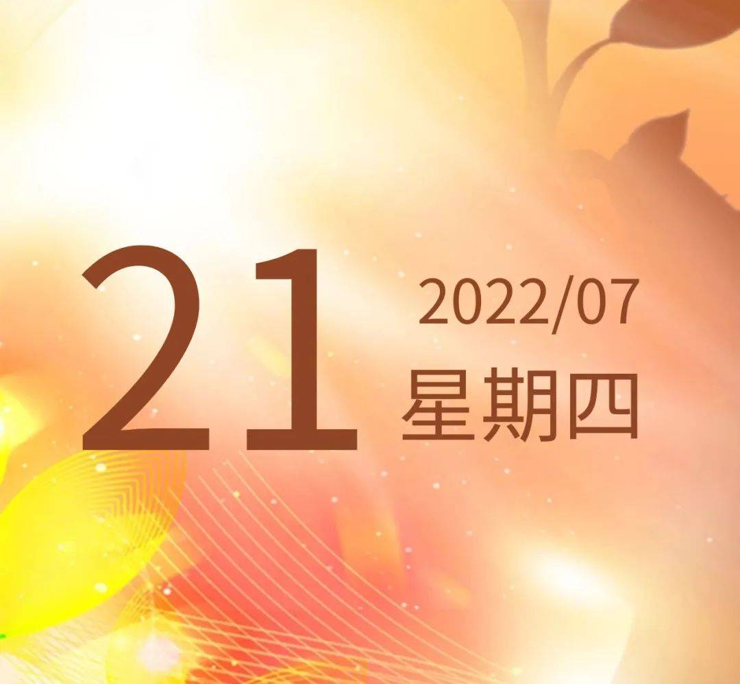 阅读日历·向阳生长 | 7月21日，宜享人生之旅_旅行_故乡_旅人