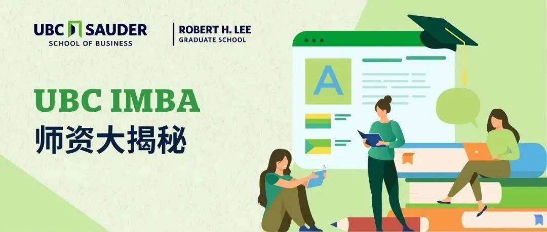戳这里！探索UBC IMBA明星师资_原文_详情_师资