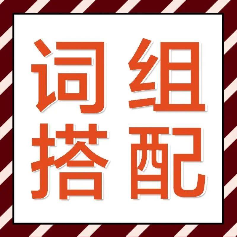 词组搭配 Day 13_behind_the_basis