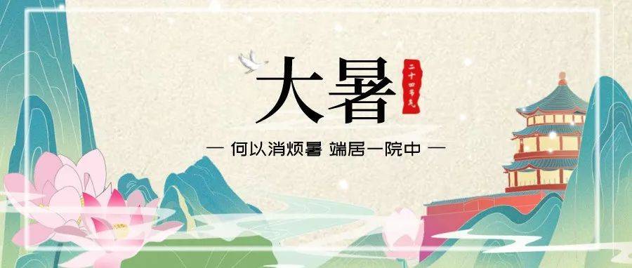 大暑 暑气至浓,万物盛极天气习俗萤火虫