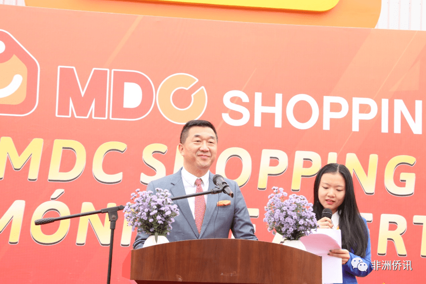 安哥拉 | 十年磨一剑，青岛佑兴集团MDC Shopping隆重开业_陈松_投资_as